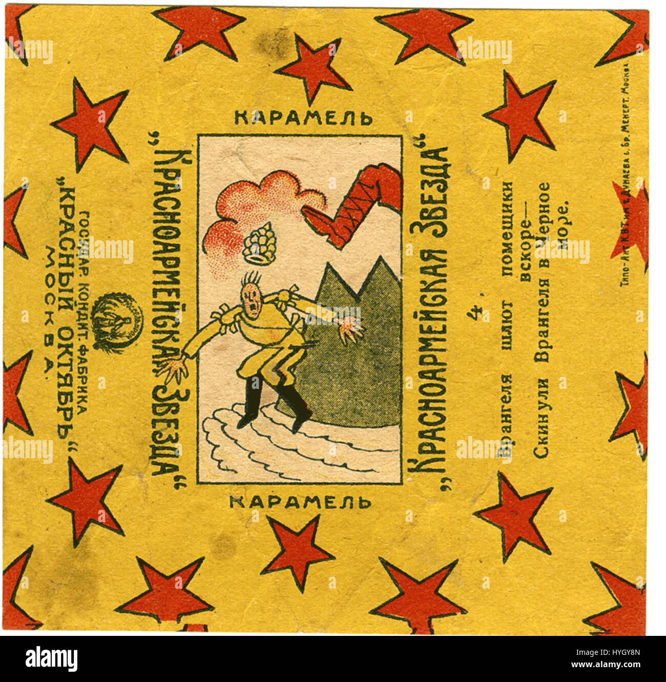 The red soviet russia star hi-res stock photography and images - Alamy