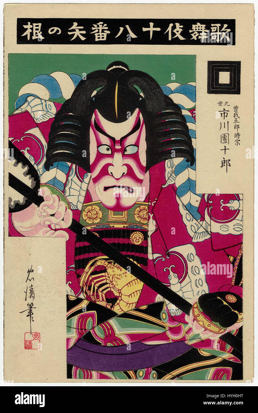 ‘Yanone,’ from the series ‘The Eighteen Great Kabuki Plays,’ represents ...
