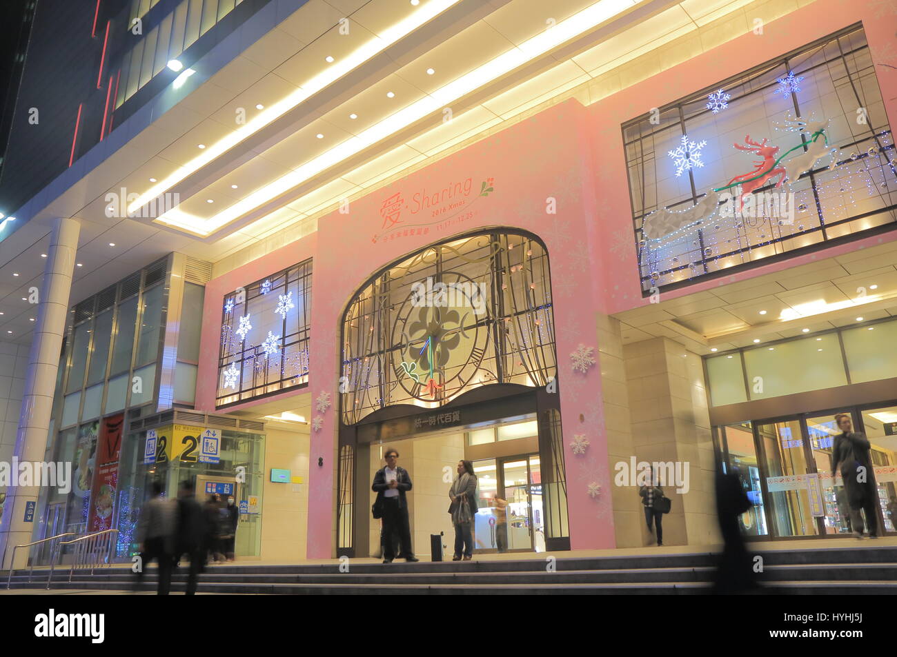 Taipei city department store department store hi-res stock photography ...