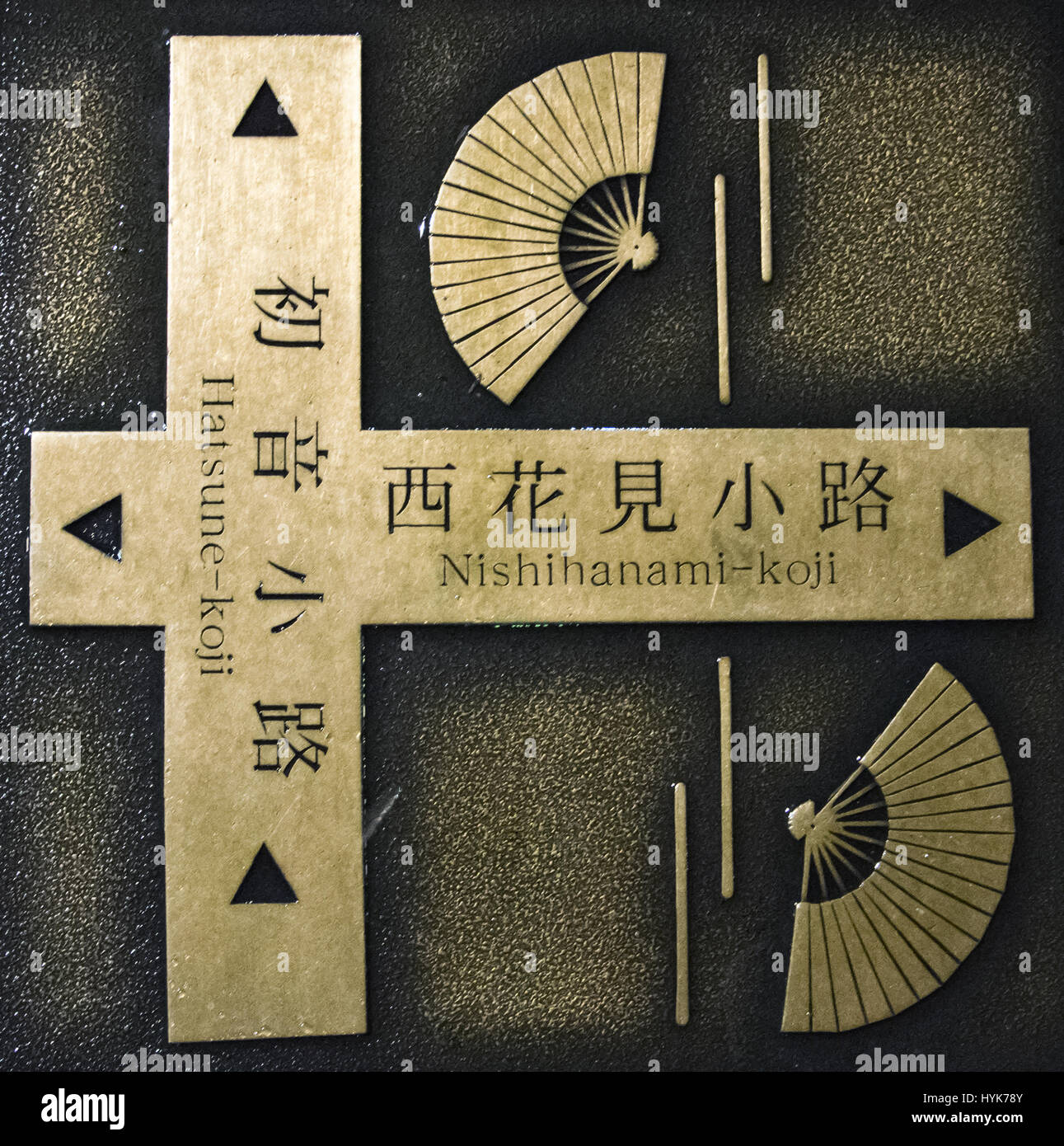 Kyoto alley hi-res stock photography and images - Alamy