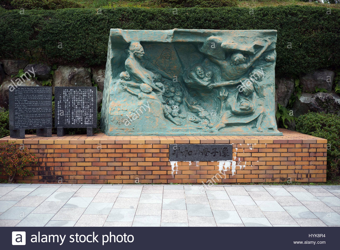 Nagasaki Memorial War Wwii Stock Photos & Nagasaki Memorial War Wwii ...