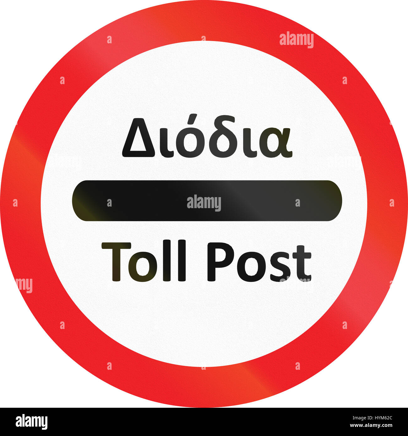 Road sign used in Cyprus - Toll post in Greek and English Stock Photo ...