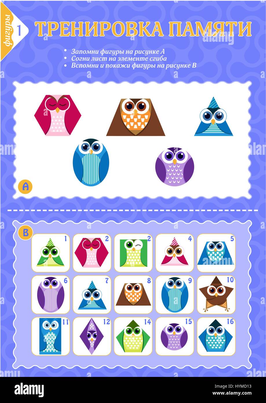 Memory game children. learning of geometry shapes. Memory training ...