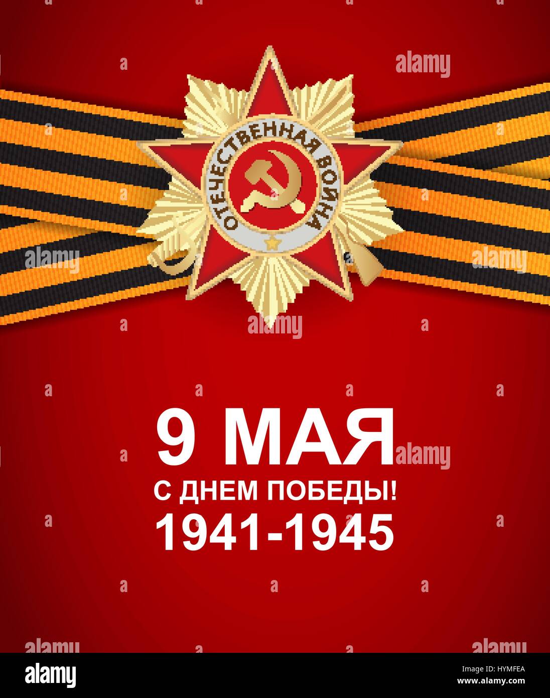 Russian flag background Stock Vector Images - Alamy