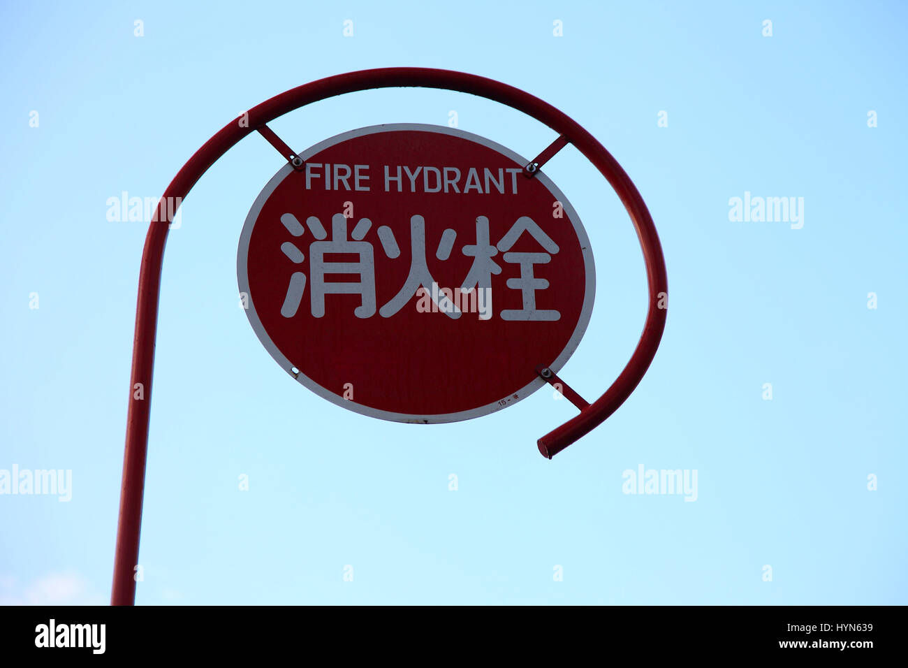 Red Chinese Fire Hydrant High Resolution Stock Photography and Images ...