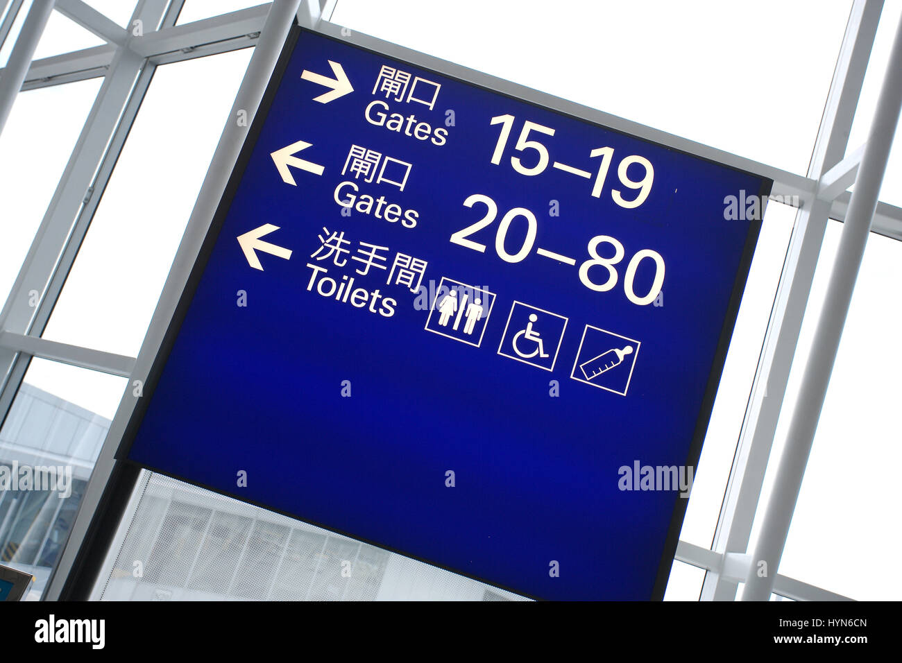 Chinese restroom sign chinese hi-res stock photography and images - Alamy