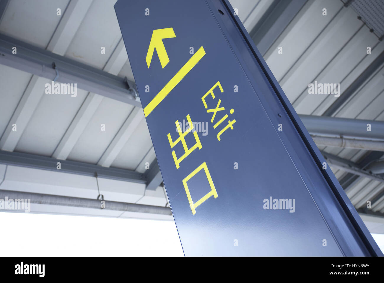 Exit sign chinese hi-res stock photography and images - Alamy