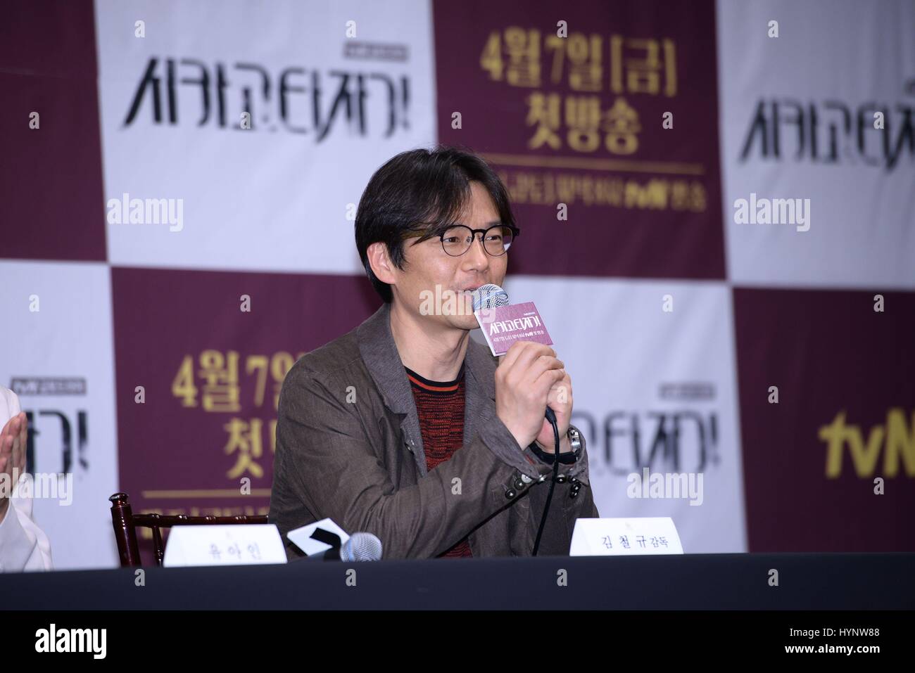 Seoul Korea 05th Apr 2017 Ah In Yoo Su Jeong Lim Kyung Pyo Go