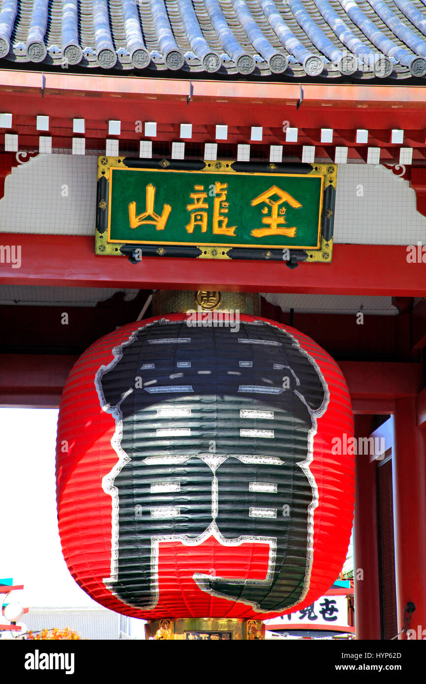 The Kaminarimon Gate of Sensoji Temple Asakusa Tokyo Japan Stock Photo ...