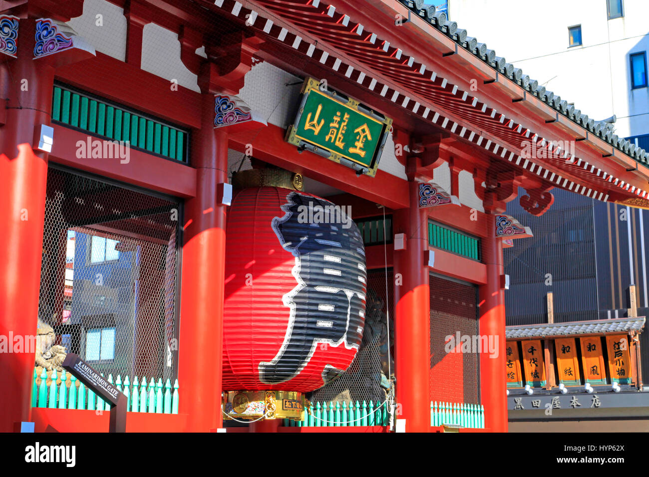 The Kaminarimon Gate of Sensoji Temple Asakusa Tokyo Japan Stock Photo ...