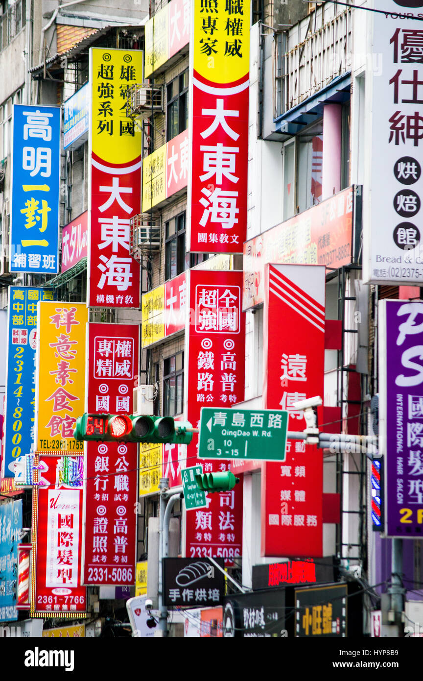 Commercial signs in Chongqing Road, Zhongzheng, Taipei, Taiwan Stock ...