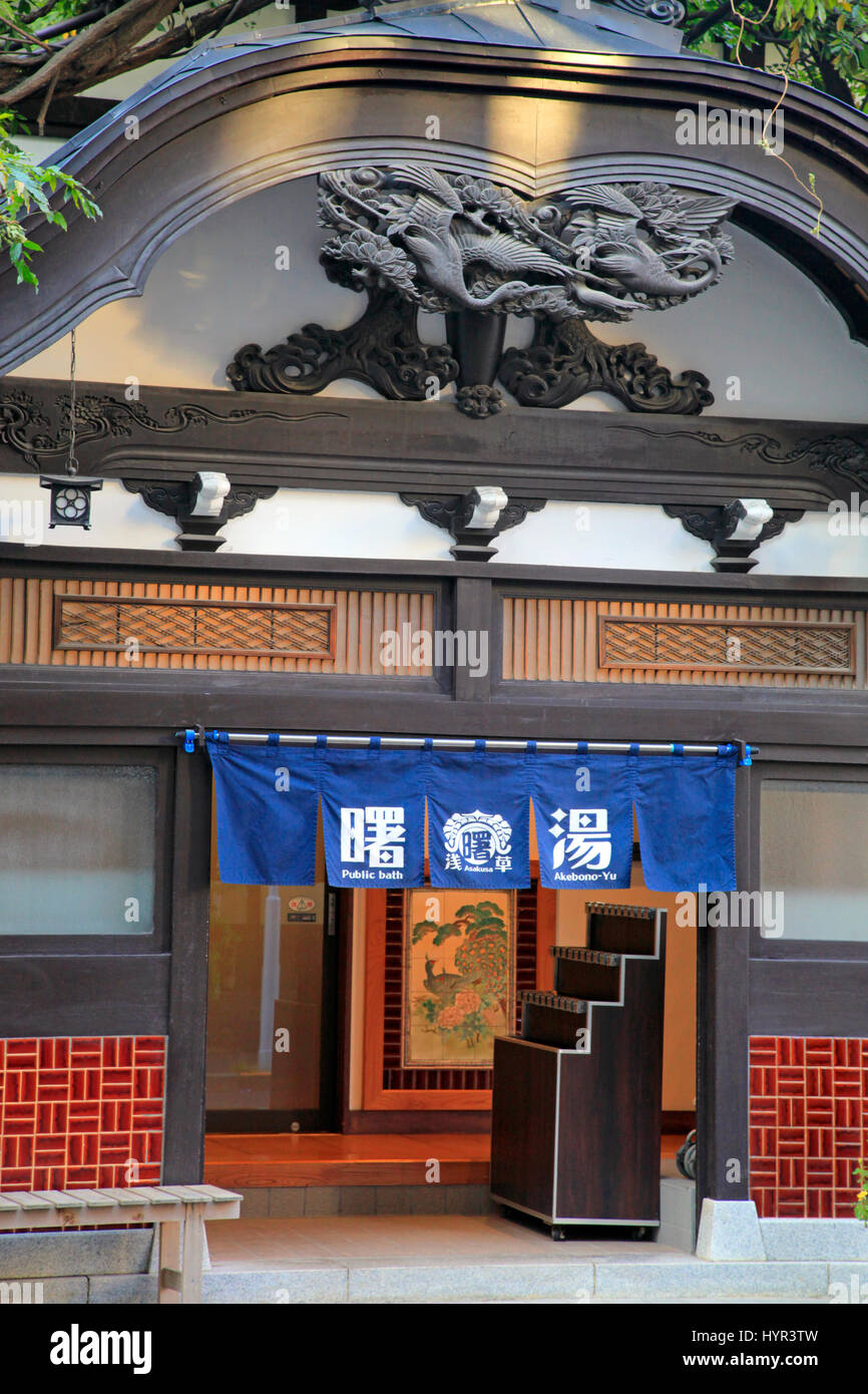 Traditional Japanese Public Bath House Akebonoyu Ueno Taito Tokyo Japan ...