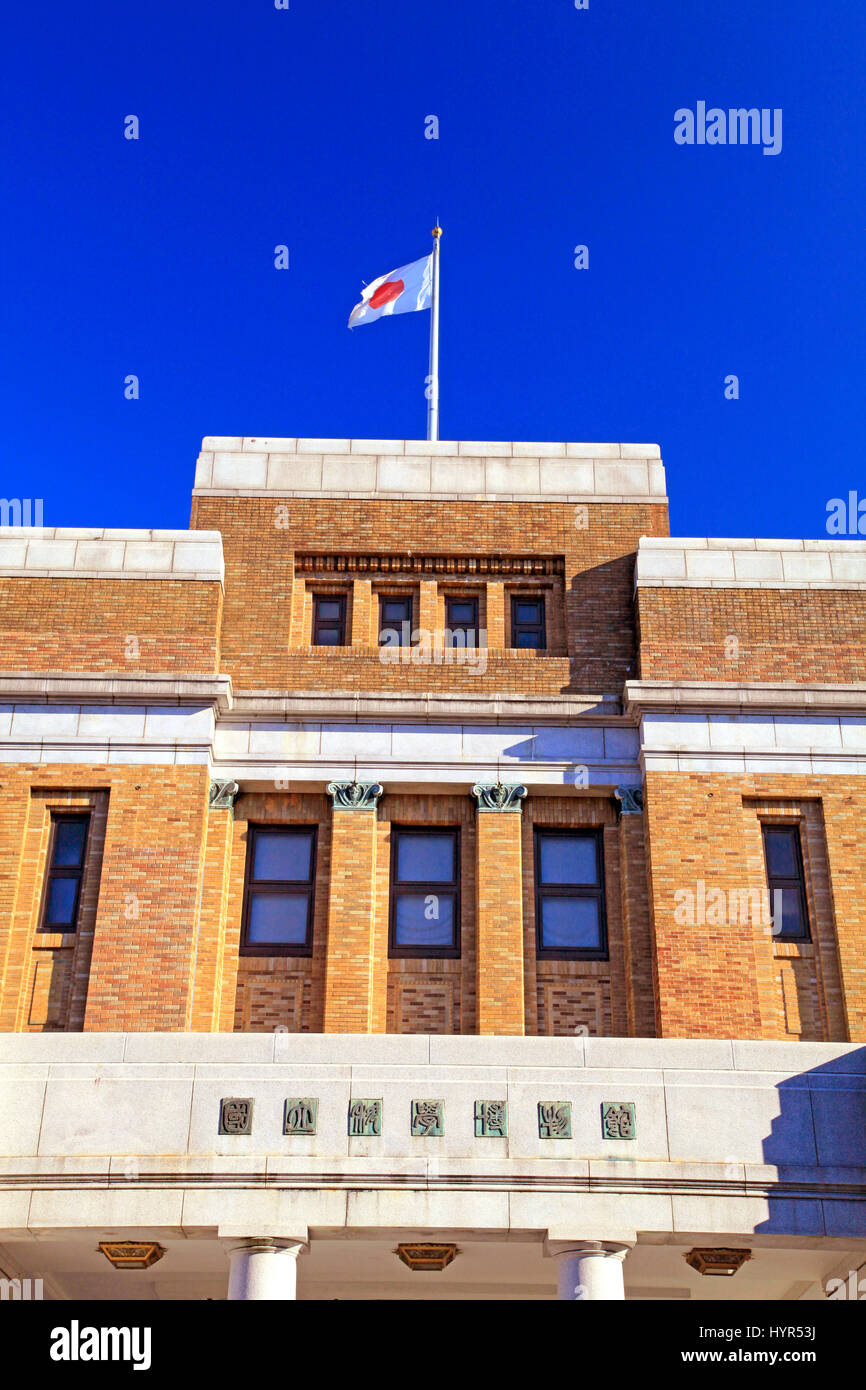 National Museum of Nature and Science Tokyo Japan Stock Photo - Alamy