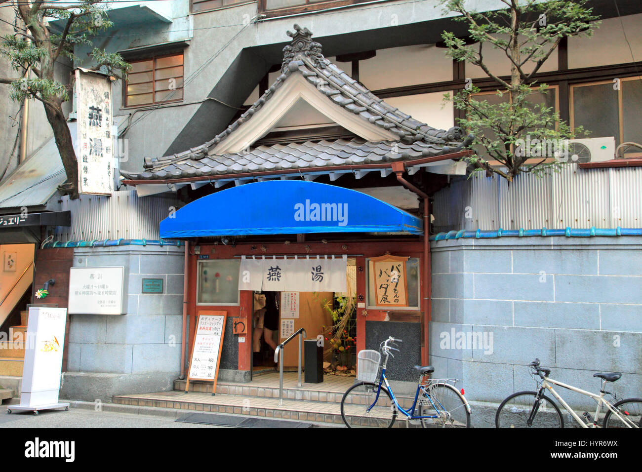 Japanese Public Bath : “Sentō”: Japan’s Public Bathhouses – MIKJK