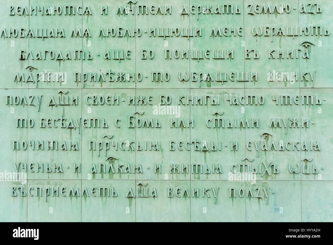 Script library hi-res stock photography and images - Alamy