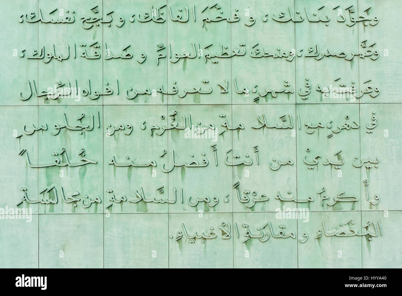 Classical texts hi-res stock photography and images - Alamy