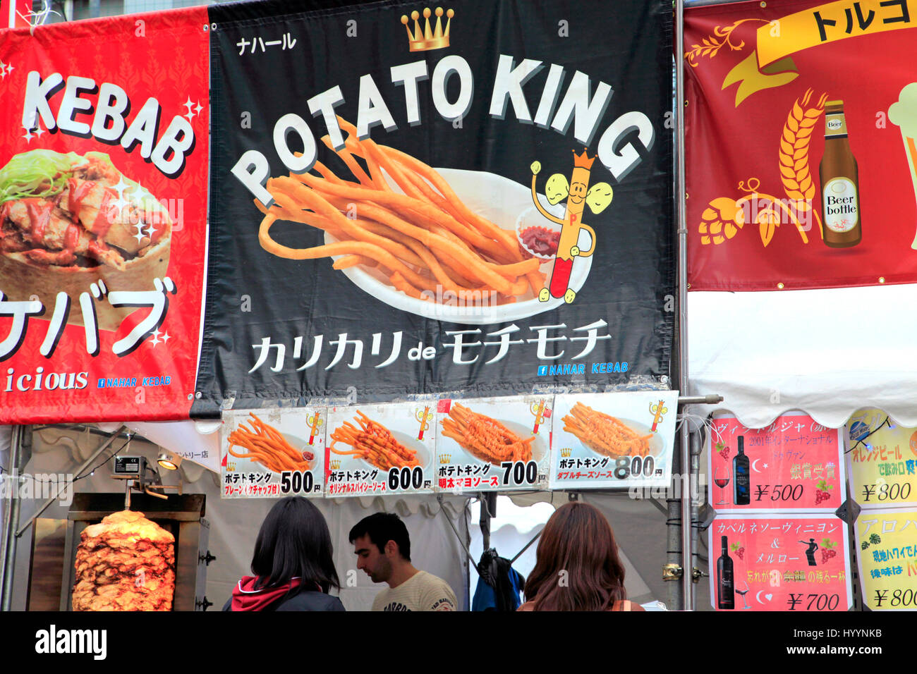 Kebab Festival at Okubo Koen Park Shinjuku Tokyo Japan Stock Photo - Alamy