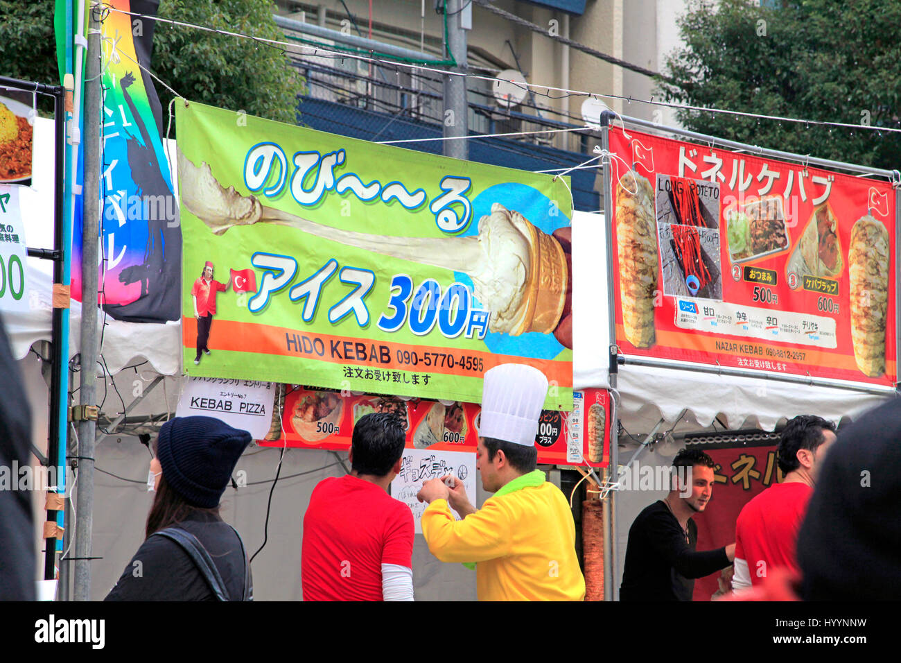 Kebab Festival at Okubo Koen Park Shinjuku Tokyo Japan Stock Photo - Alamy
