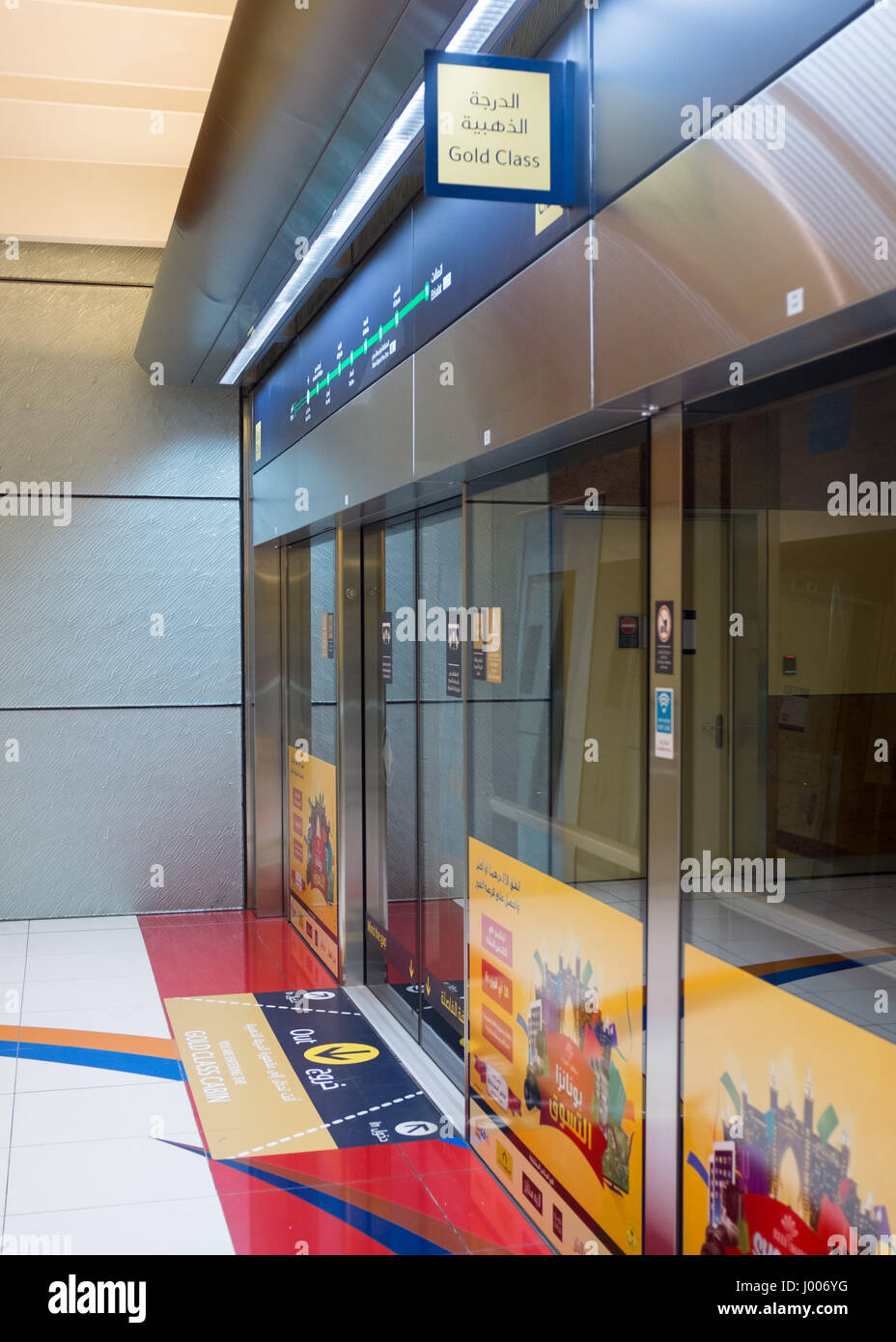Dubai Metro entrance to Gold Class Cabin Stock Photo - Alamy