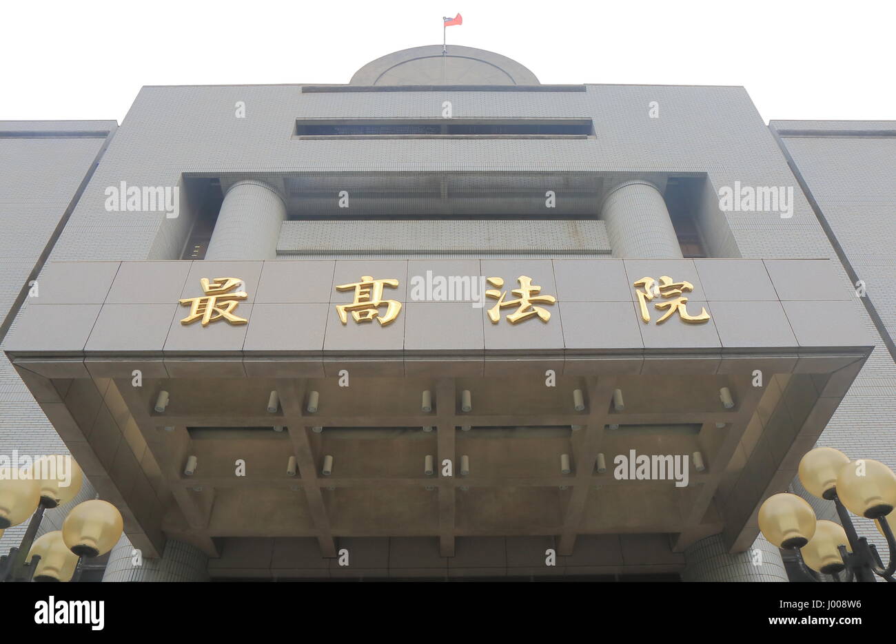 Taiwan Supreme Court in Taipei Taiwan Stock Photo - Alamy