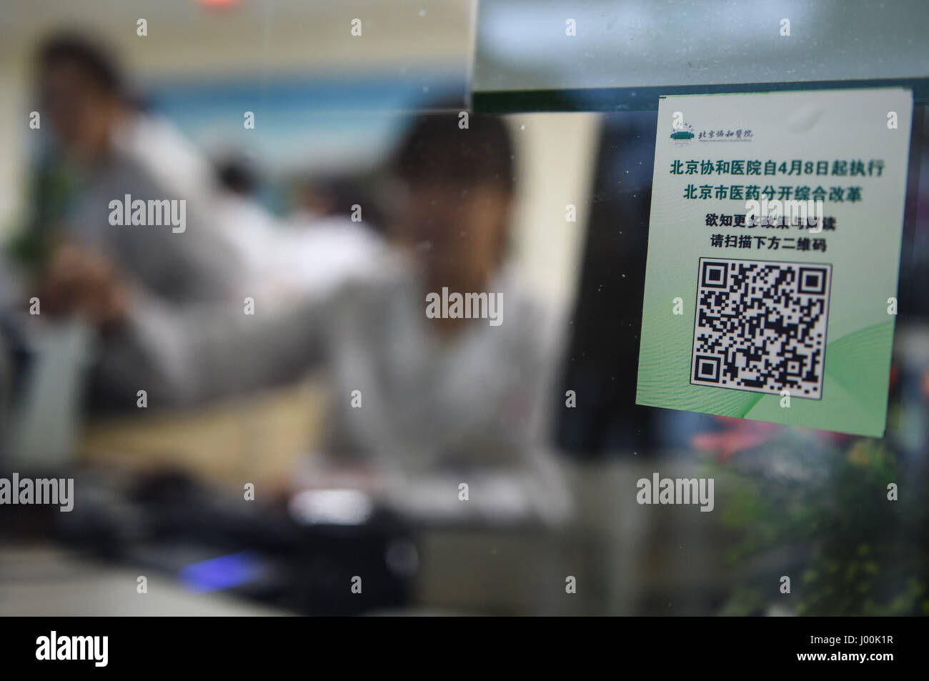 Beijing, China. 8th Apr, 2017. Photo taken on April 8, 2017 shows a QR ...