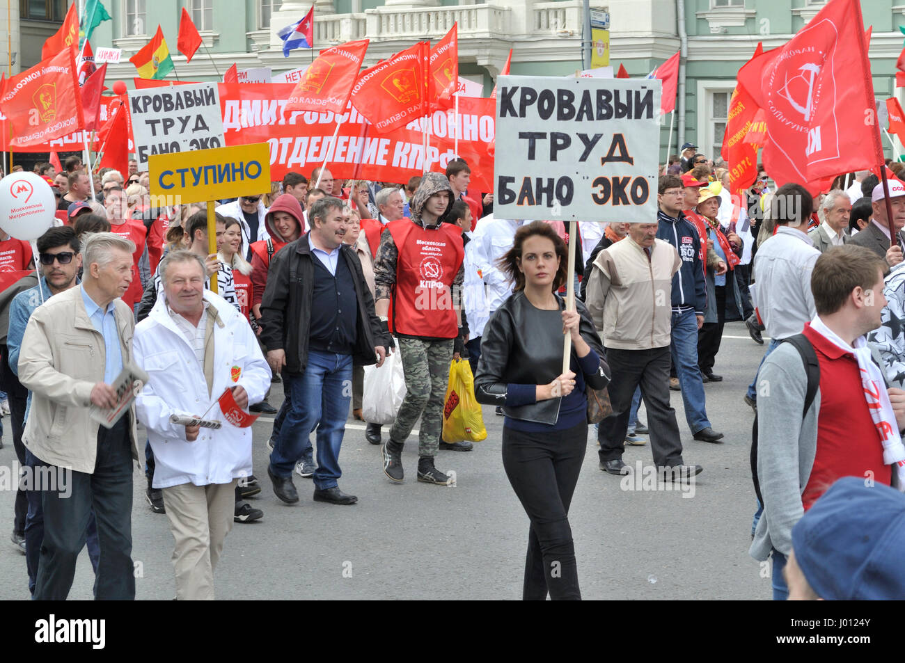 Russian Communist Workers' Party demonstration during a Day of Spring ...