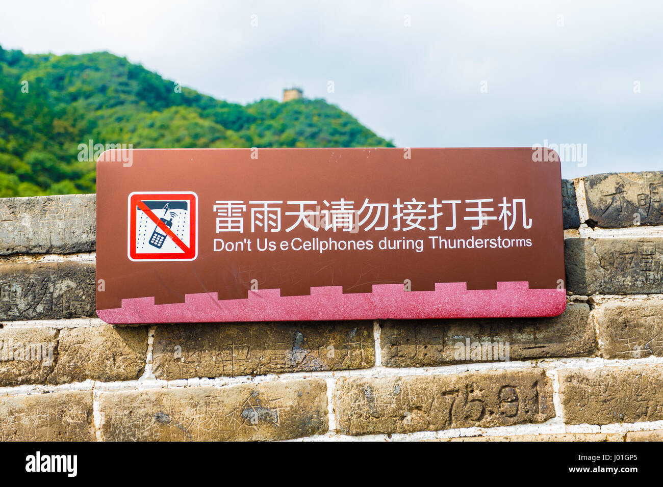 Chinese warning signs hi-res stock photography and images - Alamy