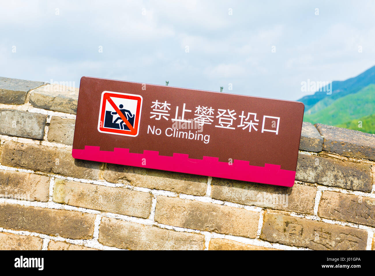 Chinese warning signs hi-res stock photography and images - Alamy