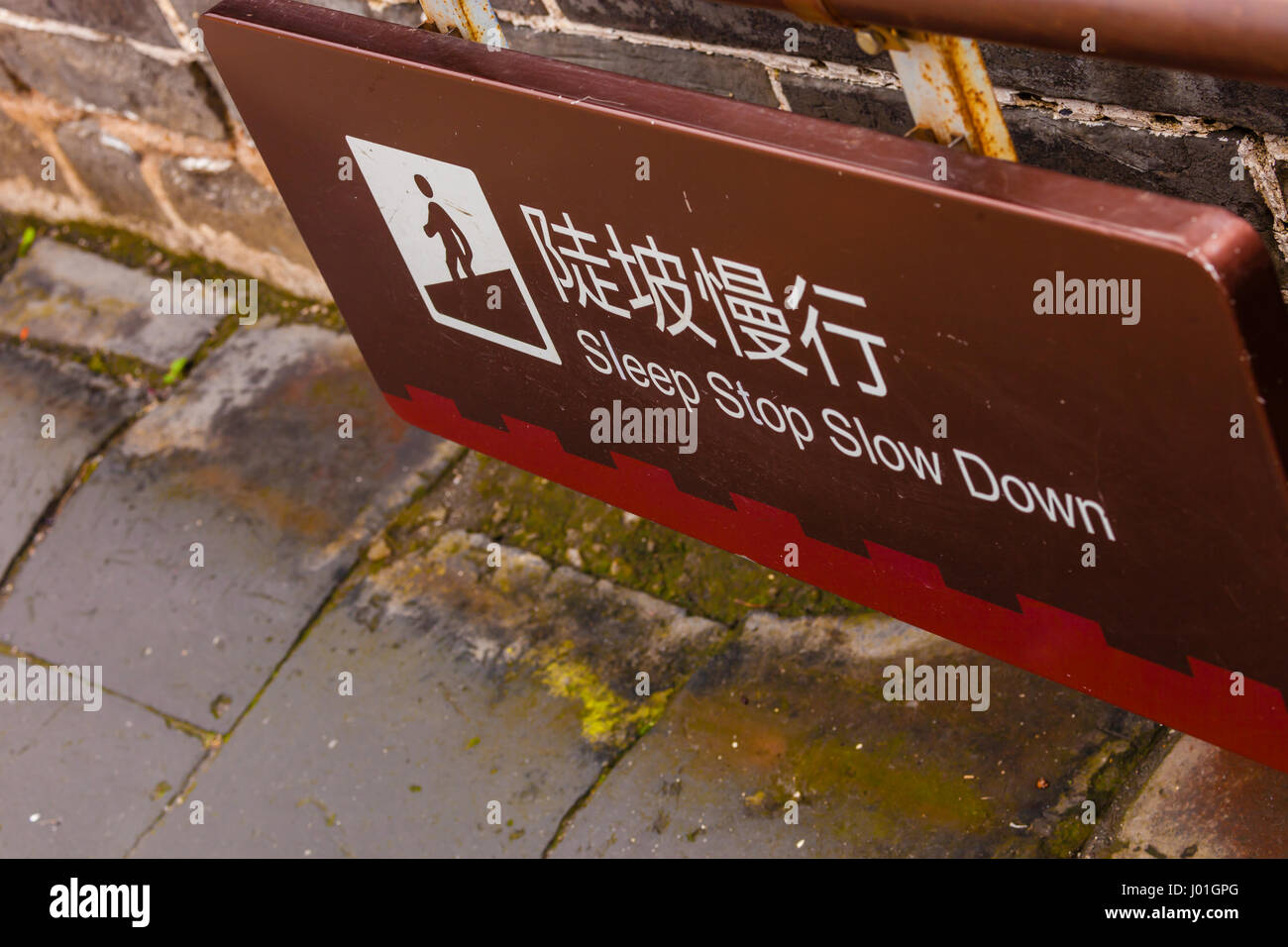 Chinese warning signs hi-res stock photography and images - Alamy