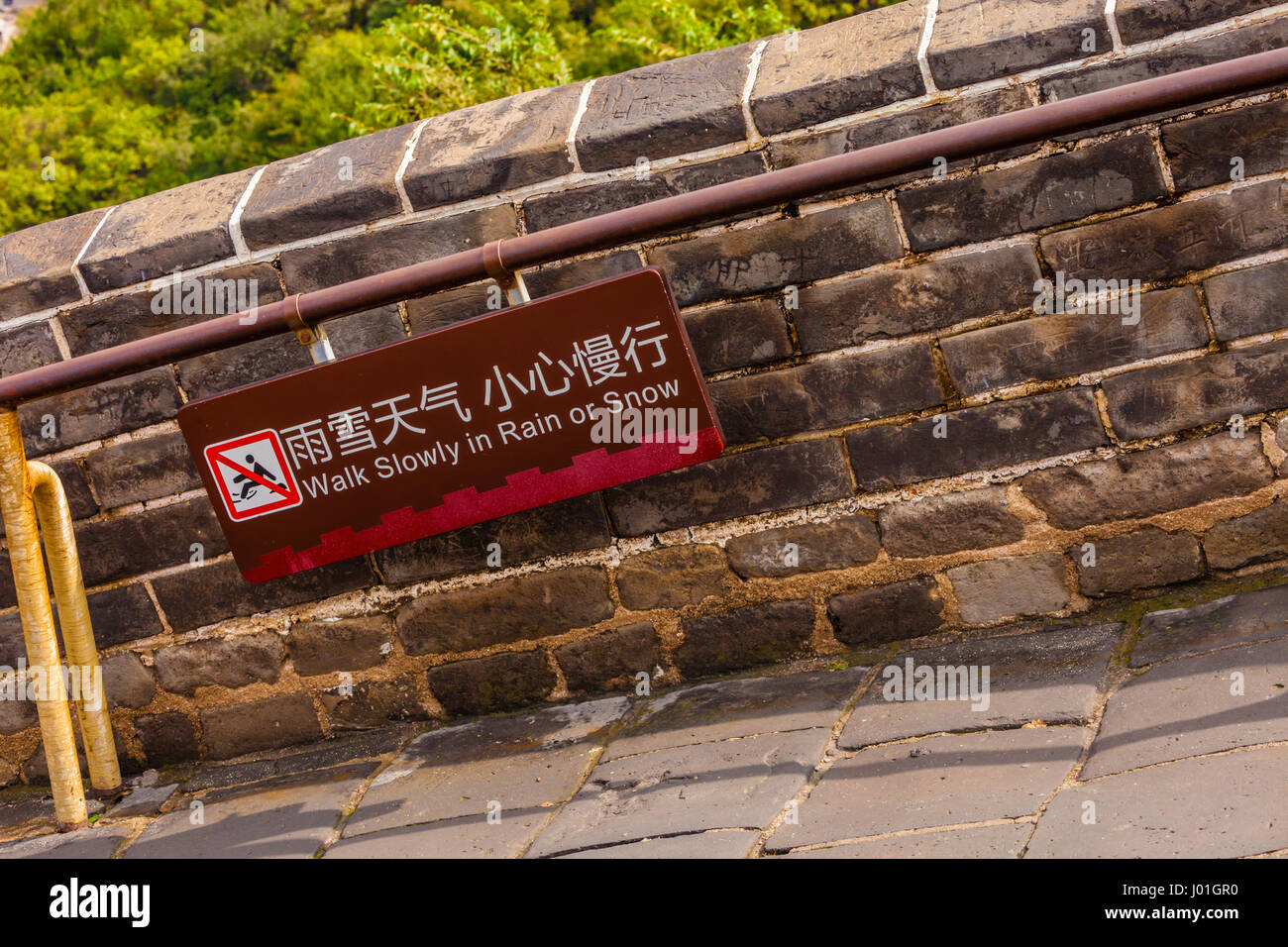Great wall sign Stock Photo - Alamy