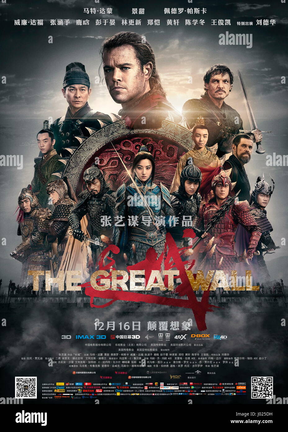 RELEASE DATE: February 17, 2017 TITLE: The Great Wall STUDIO: Universal ...
