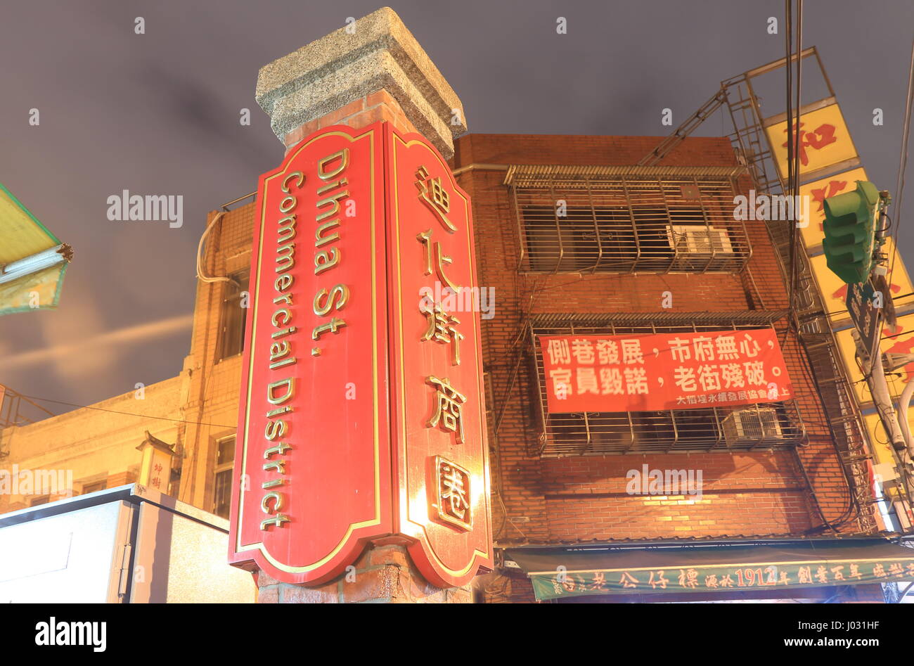 Dihua old street High Resolution Stock Photography and Images - Alamy