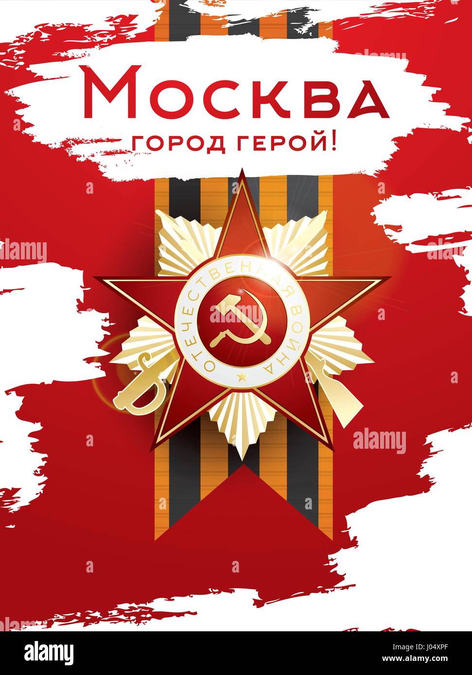 9 may moscow poster Stock Vector Images - Alamy