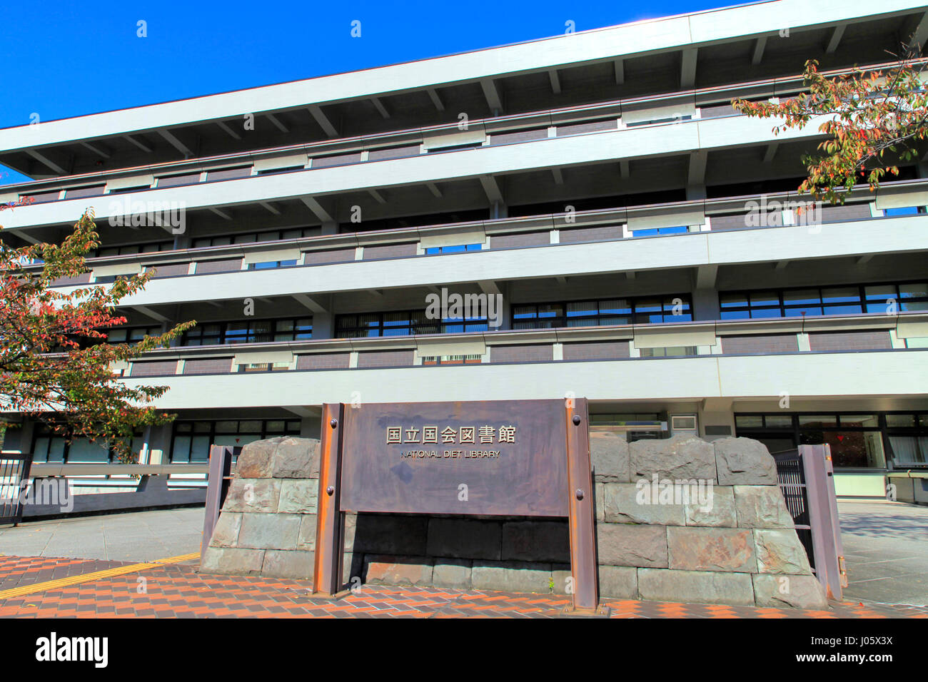 National diet library hi-res stock photography and images - Alamy
