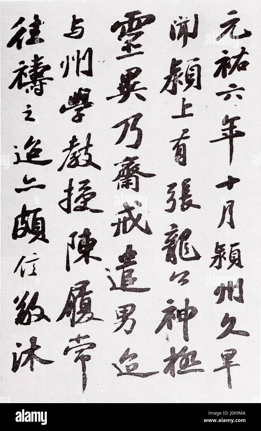 The title appears to contain Japanese characters that likely refer to a cultural or historical ...