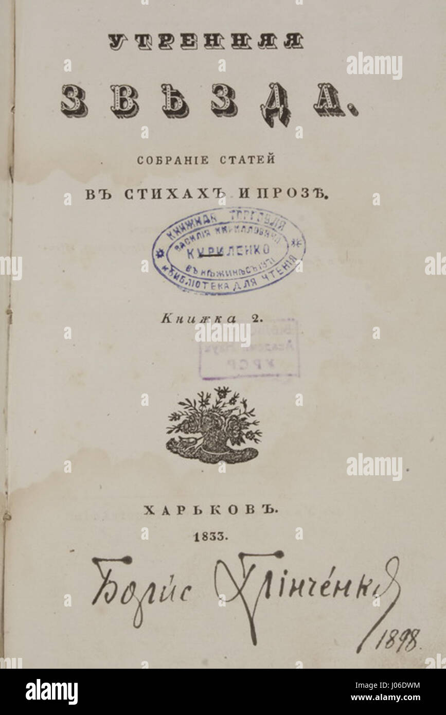 The work 'Звезды и полосы' (Stars and Stripes) by Alexander Deyneka ...