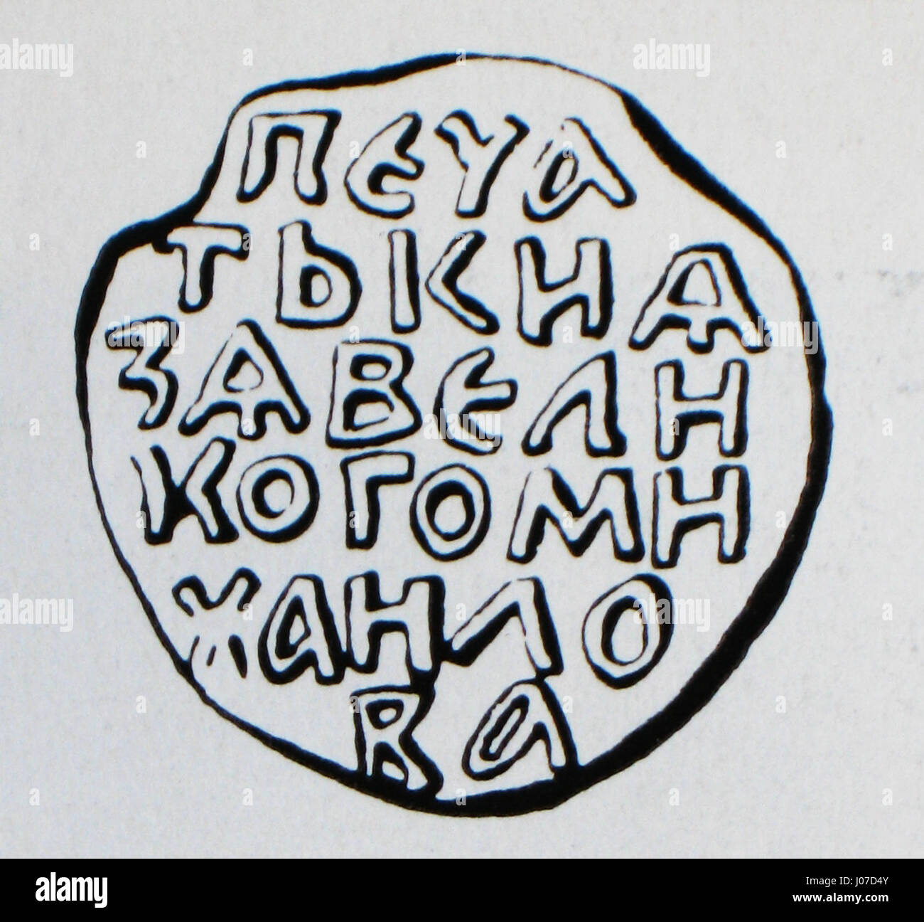 ‘Друзьі Петра І – вели́ка колекція’ or ‘Peter I’s Friends - The Great ...