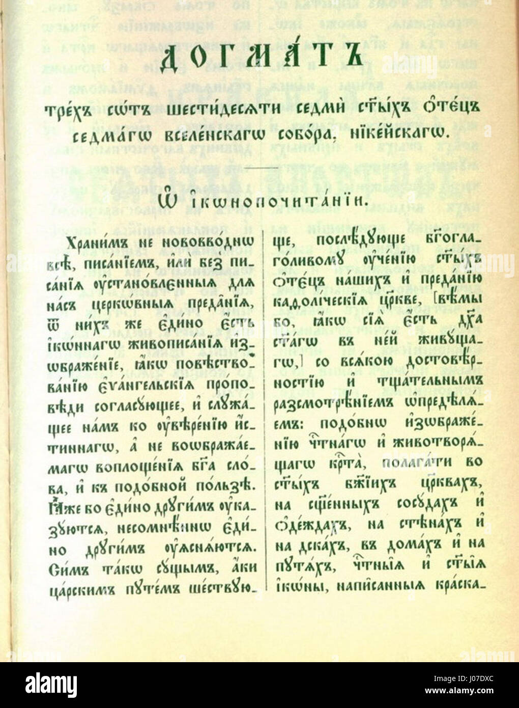 Devanagari script hi-res stock photography and images - Alamy