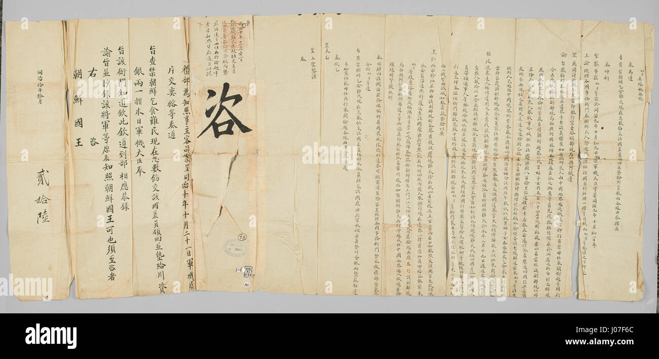 This artwork features a complex design, incorporating traditional East ...