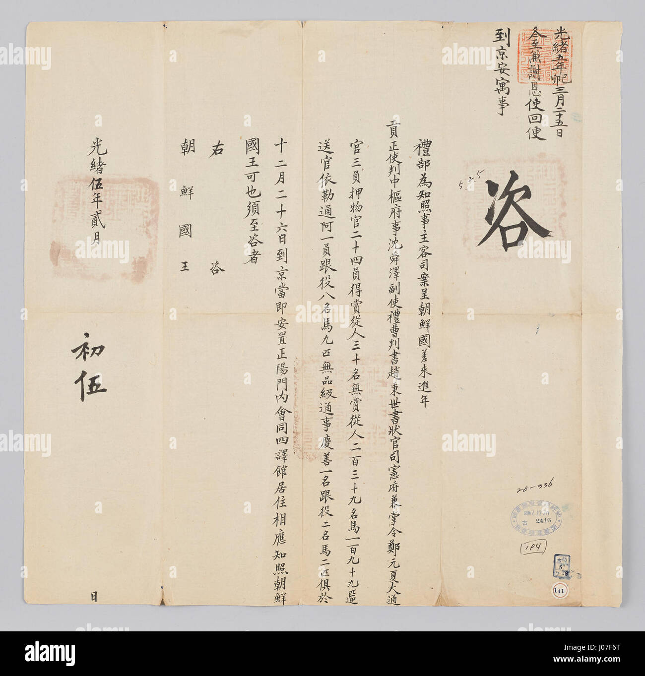 This title appears to reference a Korean work, likely a piece exploring ...