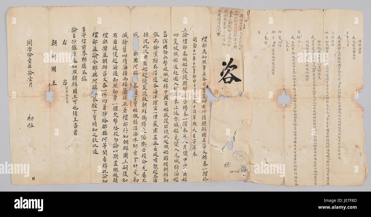 This title refers to a Korean artwork or document that uses Korean ...