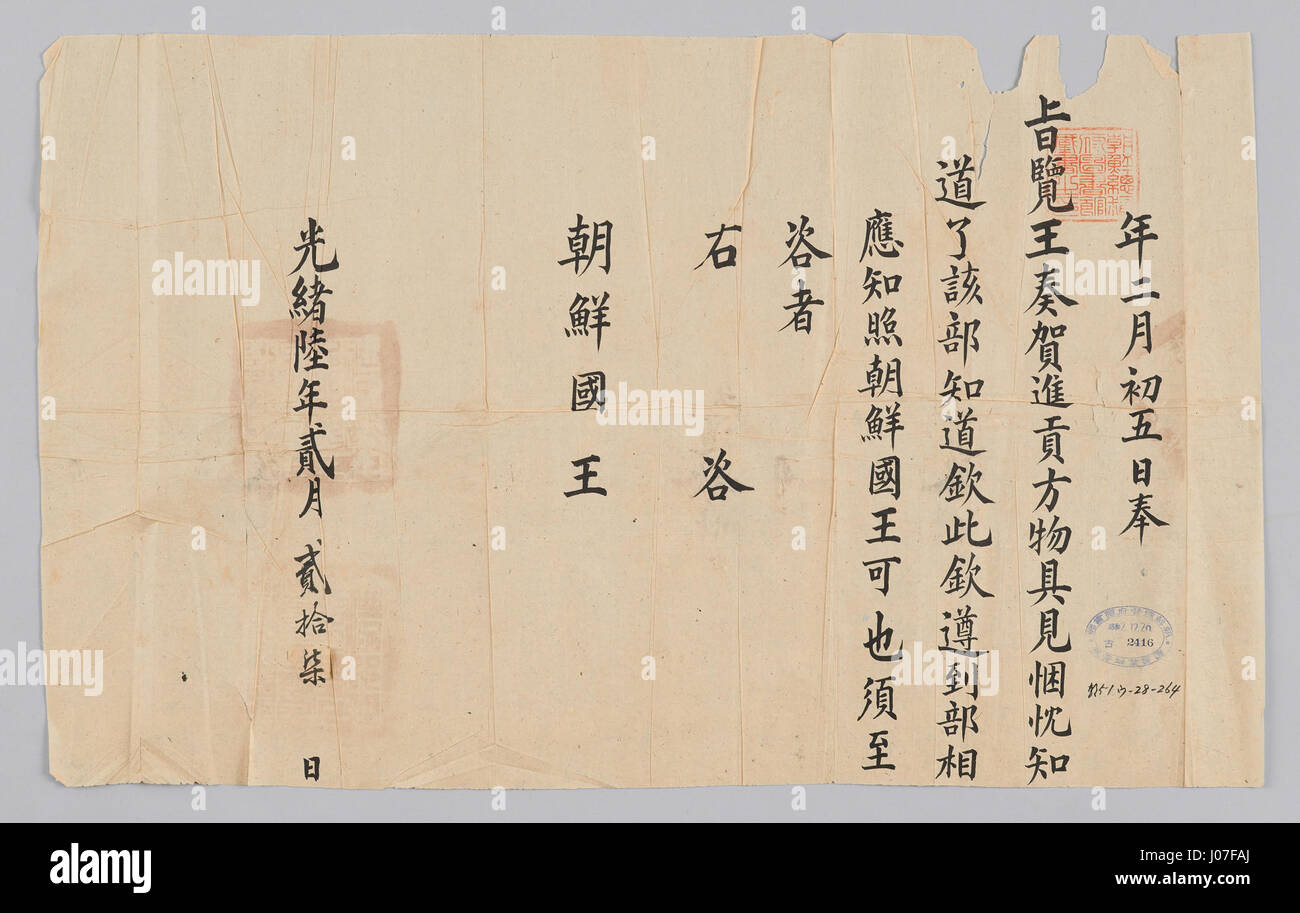This piece is an iconic work of Korean art from 1893, showcasing ...