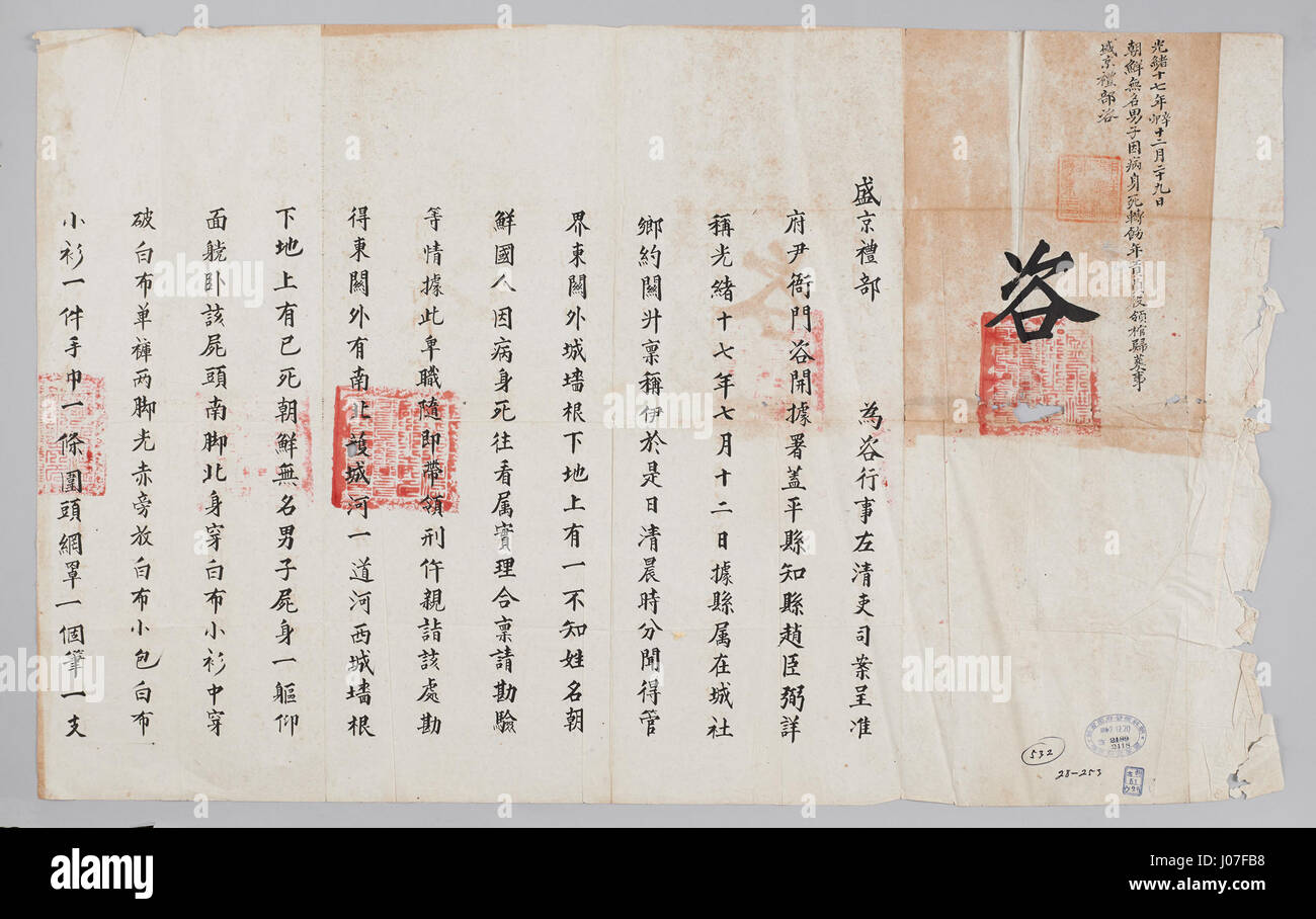 This title refers to a Korean work, possibly from the 19th century ...
