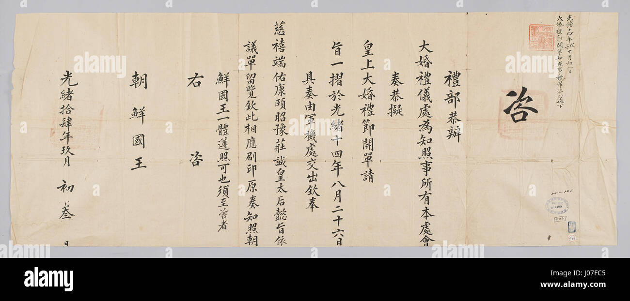 Hangul writing system hi-res stock photography and images - Alamy