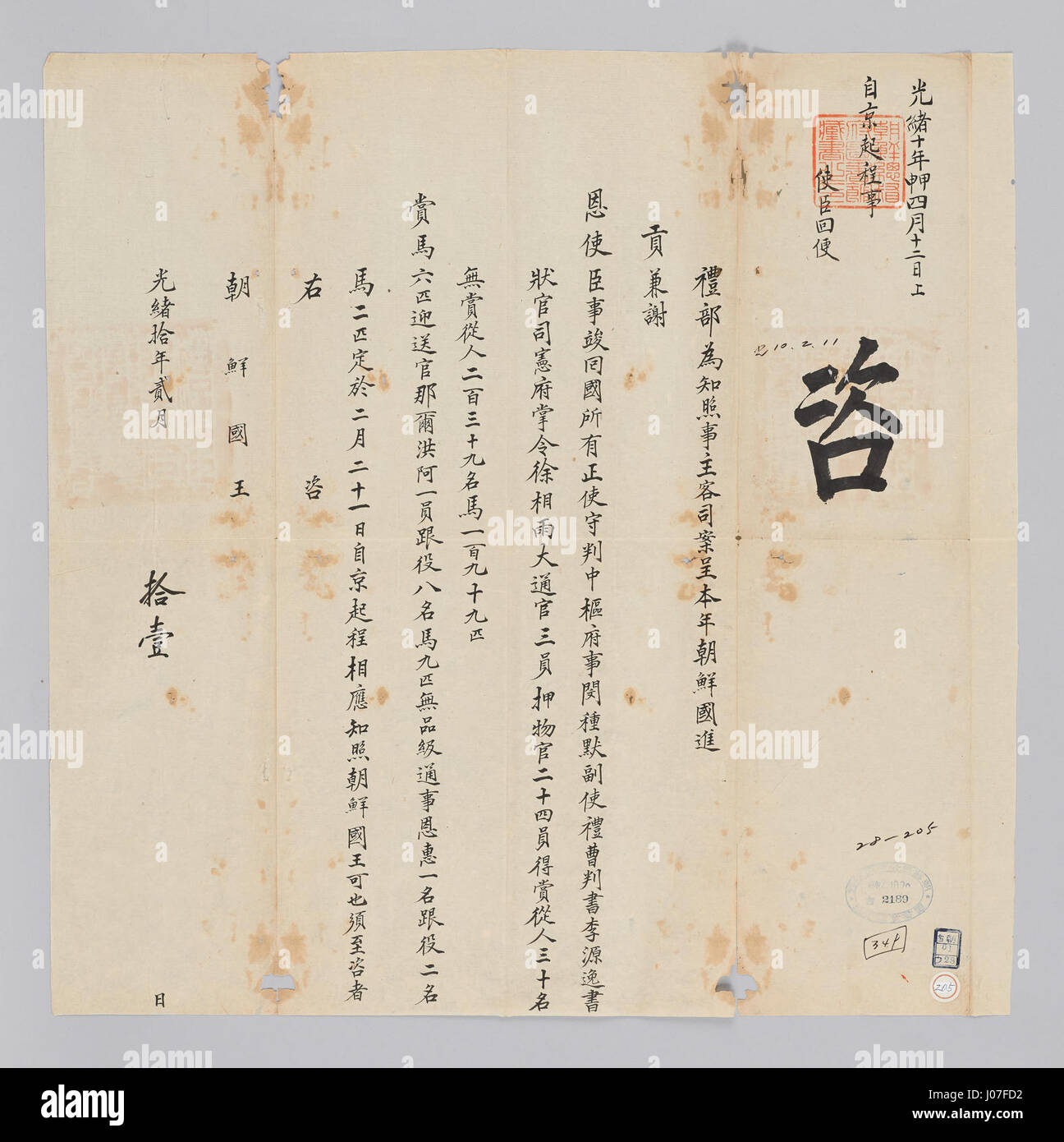 This entry involves Korean script characters that translate to ...