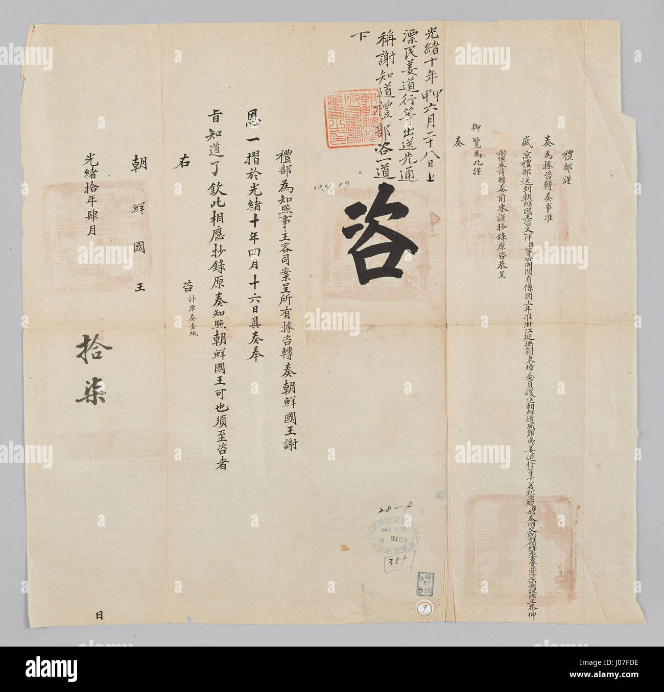 This piece is part of a larger collection showcasing East Asian art ...