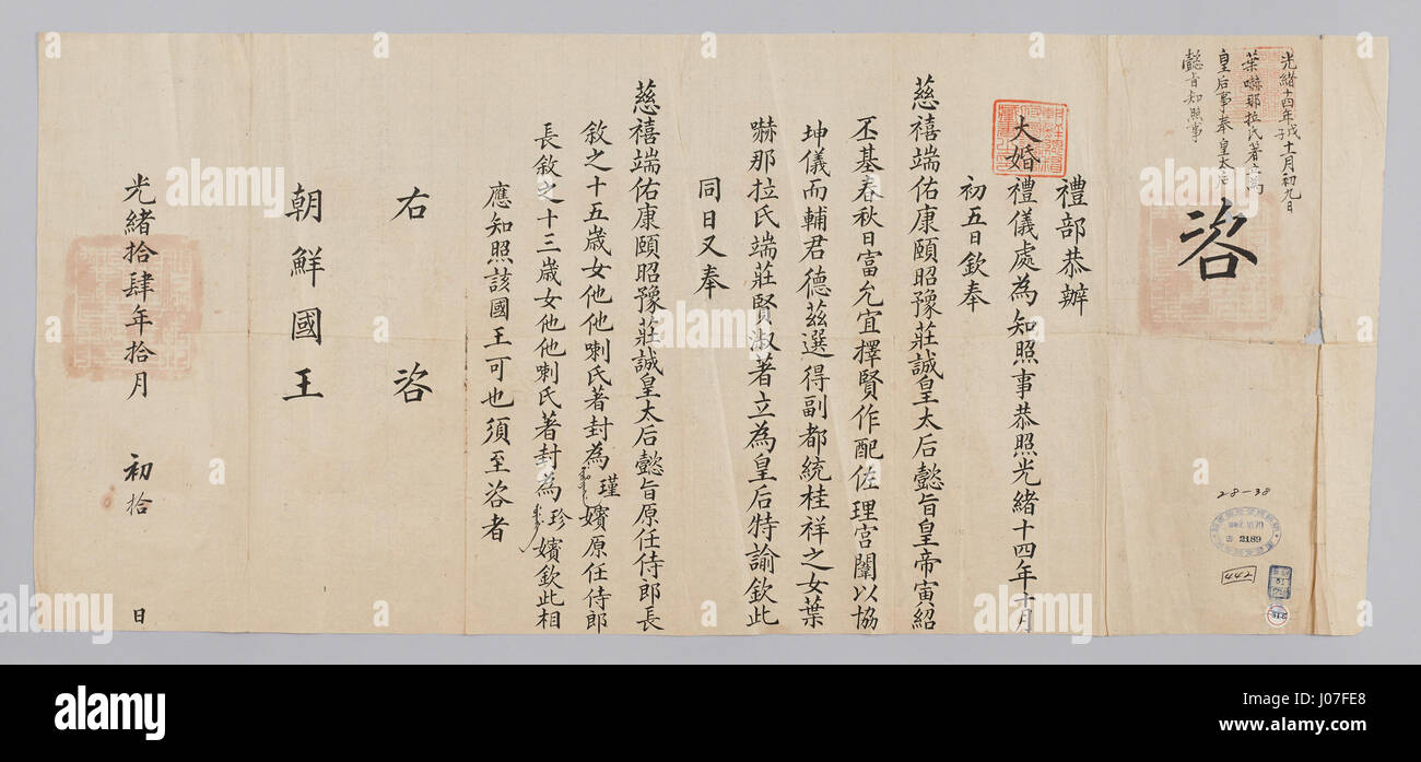 This title appears to reference a modern artwork or document in an Eastern Asian script ...