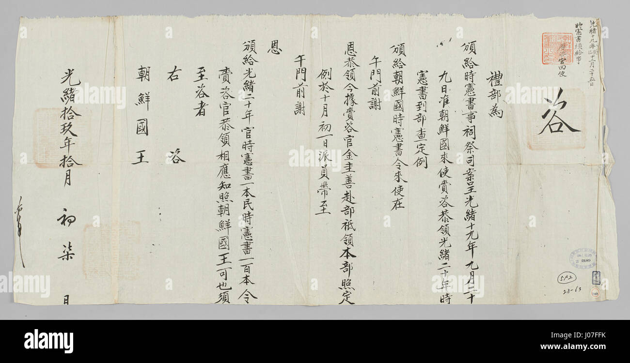 A traditional Korean painting depicting an intricate design of a nature ...