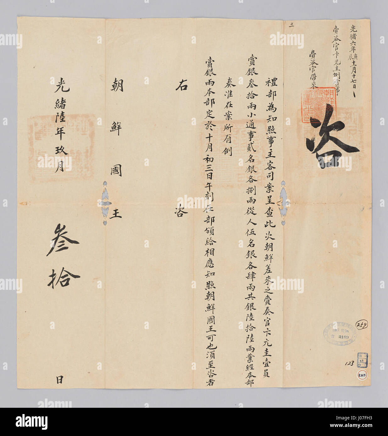 Entry sequence hi-res stock photography and images - Alamy