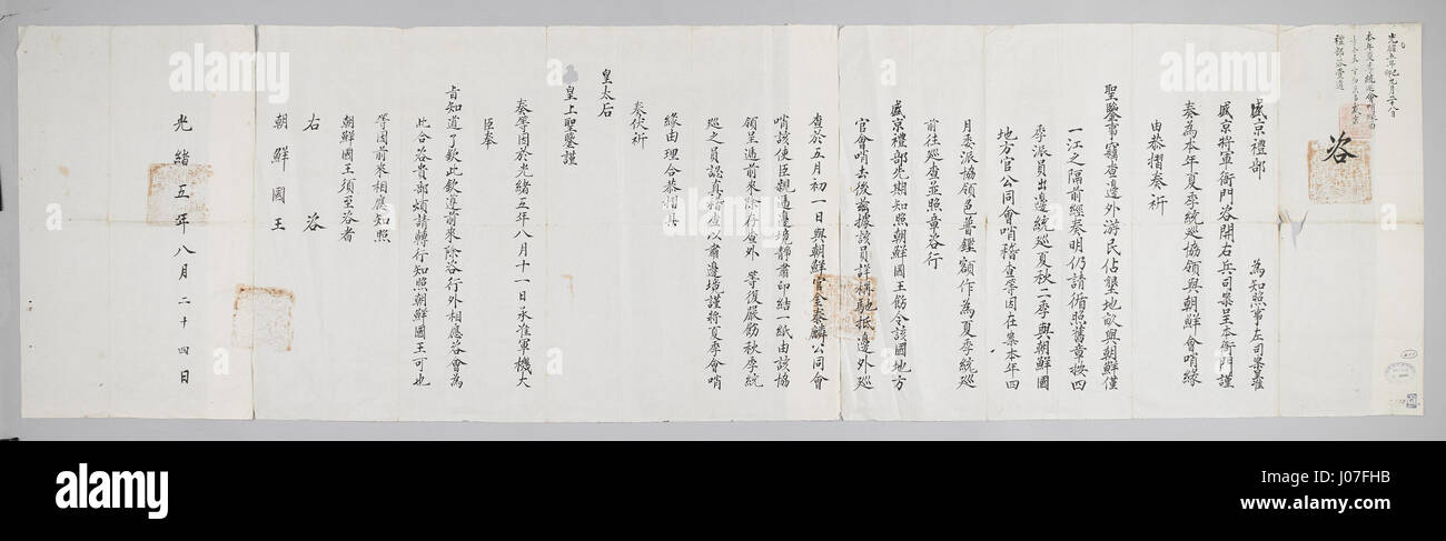 This piece is an artwork written in Korean, indicating an important ...